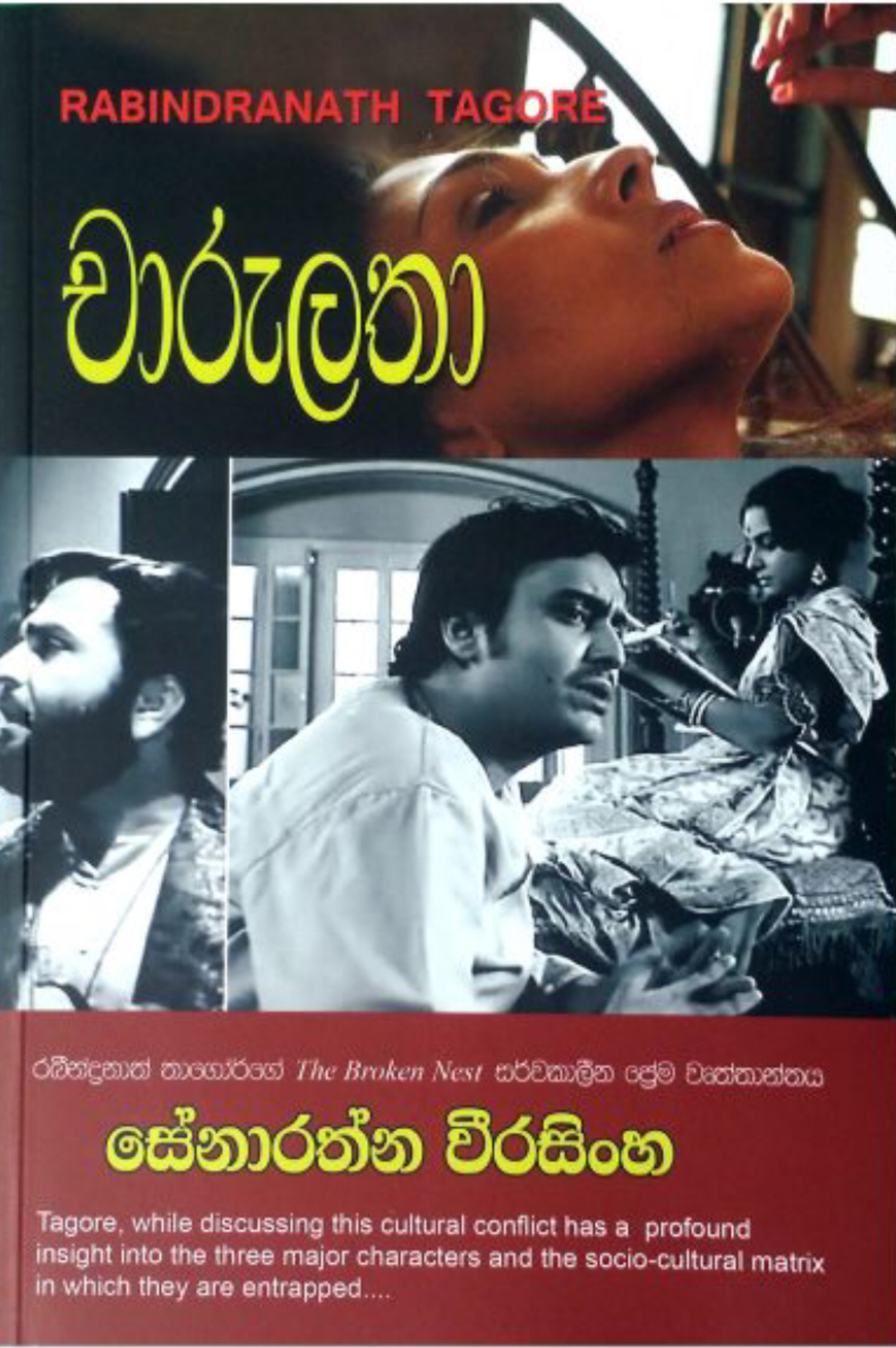 Charulatha – Book Rack