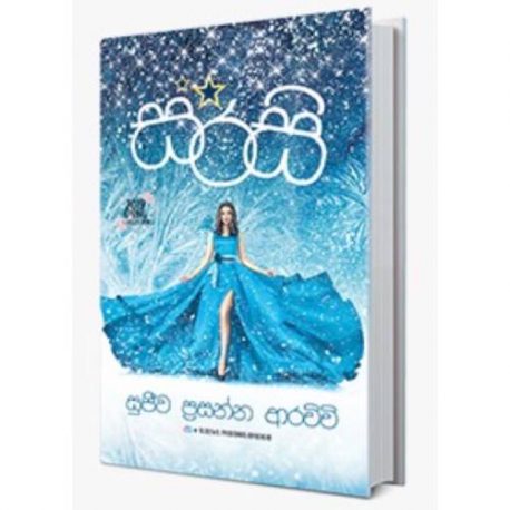 Sujeewa Prasanna Arachchi – Book Rack