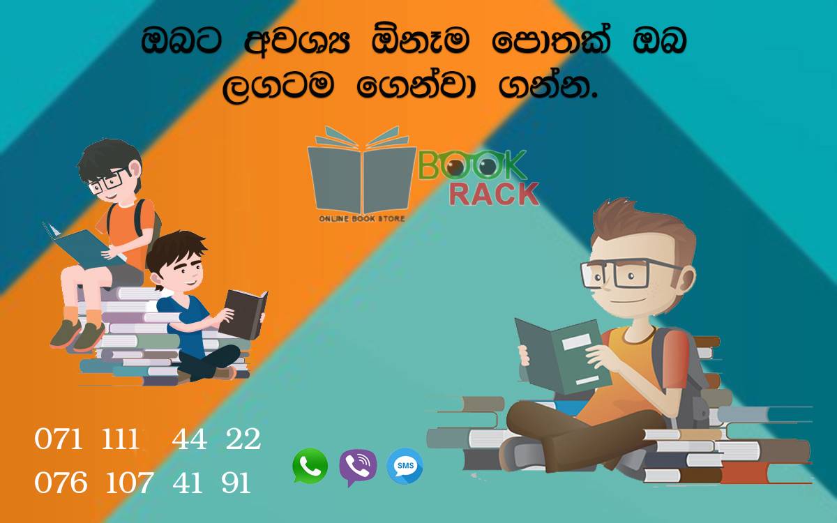 Book Rack – Online Book Store