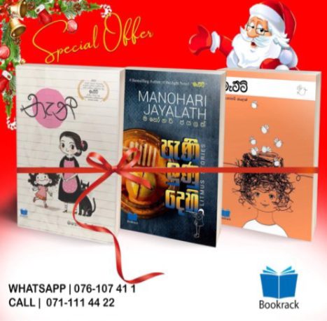 Book Rack – Online Book Store