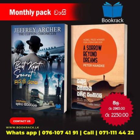 Book Rack – Online Book Store